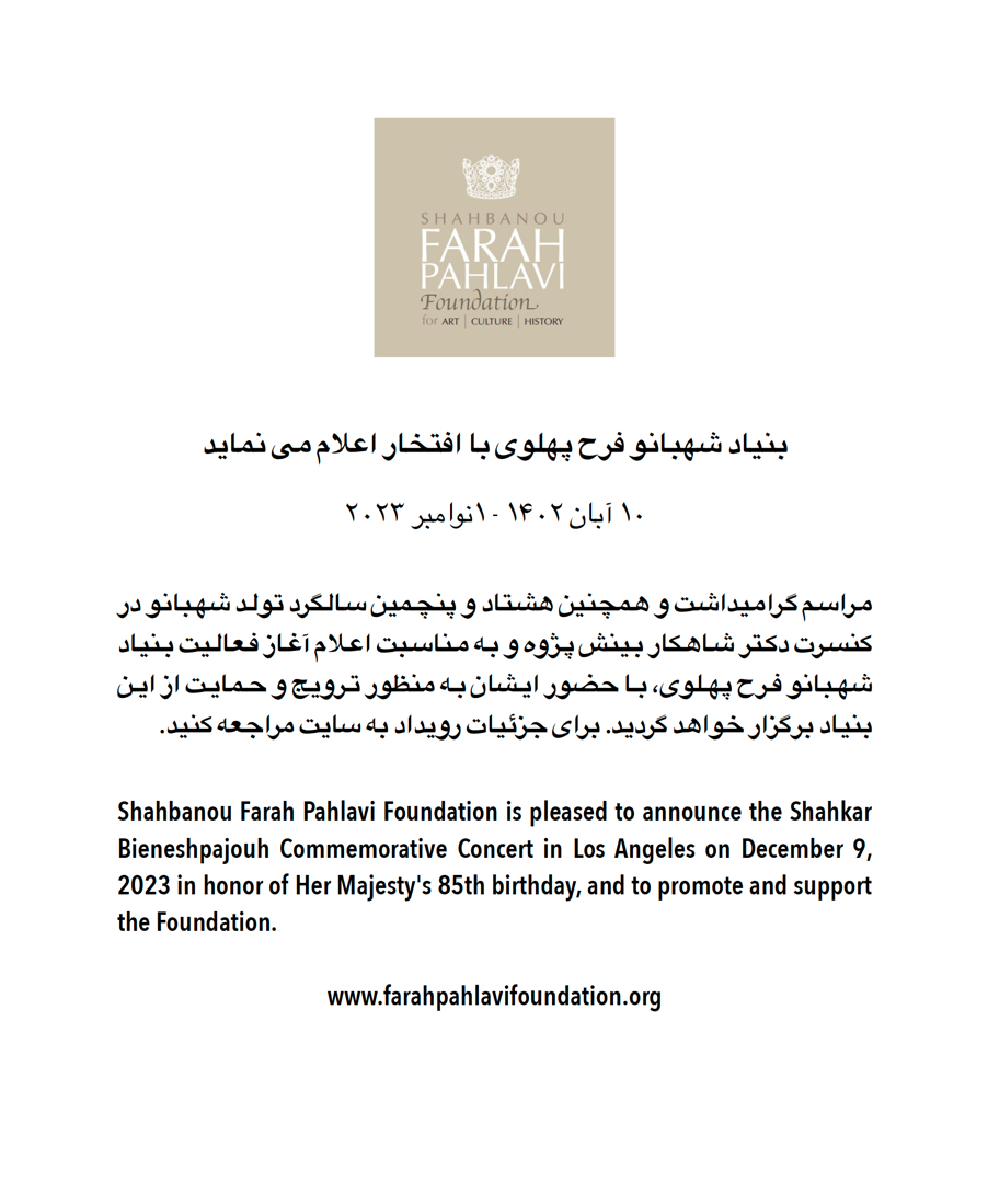 Farah Pahlavi Foundation farahpahlavifoundation.org - Queen Farah Pahlavi